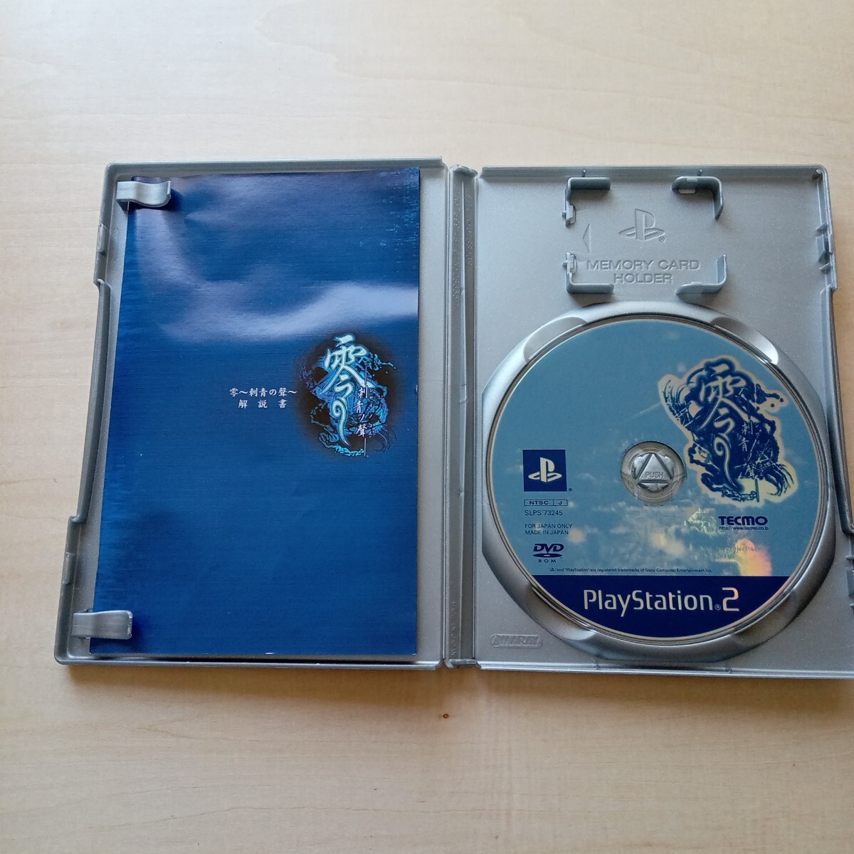 PS2 the Best 零 刺青の聲 PS2ソフト プレステ2(タイトル)｜売買されたオークション情報、yahooの商品情報をアーカイブ公開 - オークファン（aucfan.com）