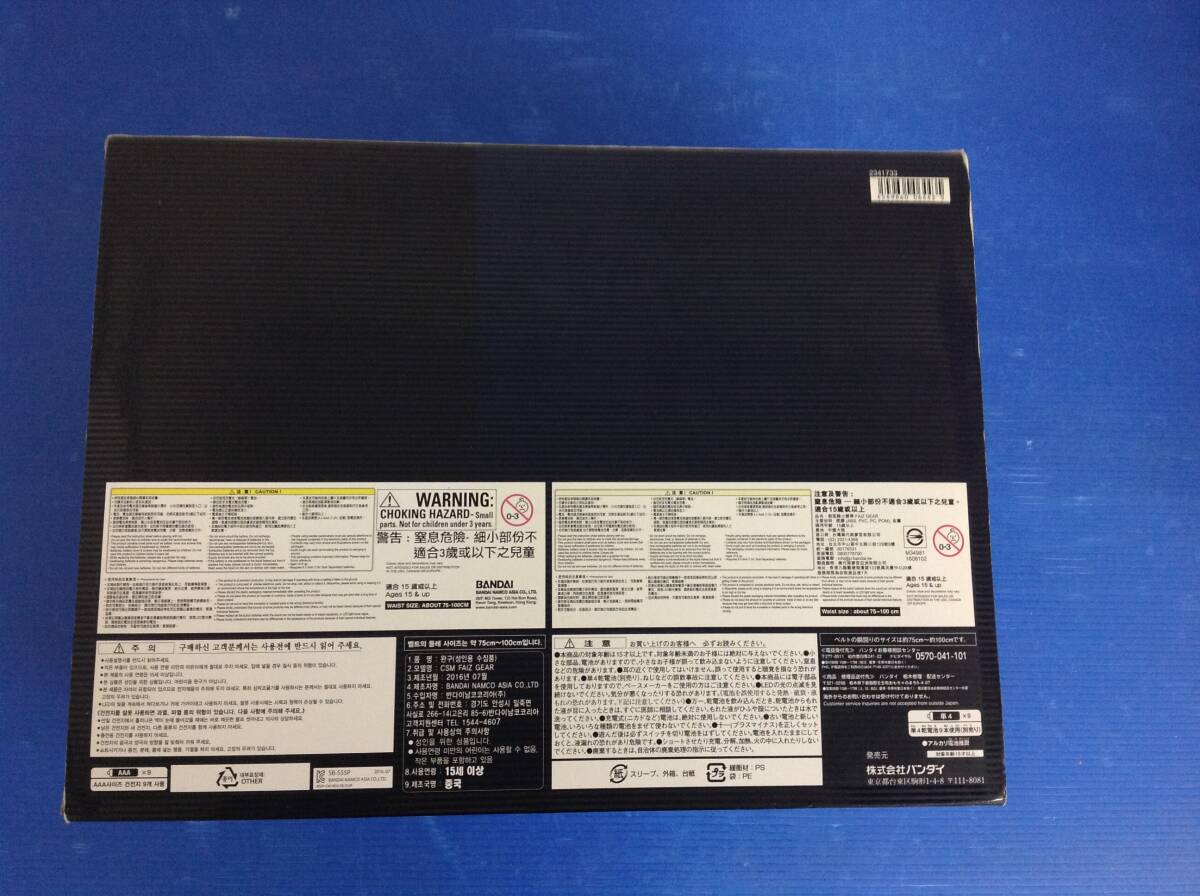 #30 BANDAI CSM COMPLETE SELECTION MODIFICATION ファイズギア 仮面ライダー555(仮面ライダー)｜売買されたオークション情報、yahooの商品情報 ...