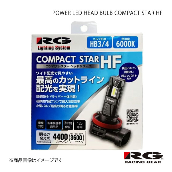 Yahoo!オークション - RACING GEAR POWER LED COMPACT STAR HF ヘッド...