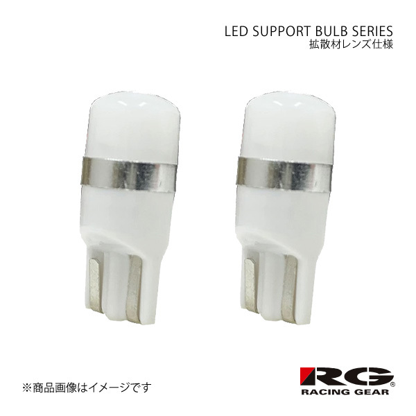 Yahoo!オークション - RACING GEAR LED SUPPORT BULB SERIES ポジショ...