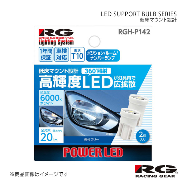 Yahoo!オークション - RACING GEAR ポジション・ナンバー・ルーム用LED...