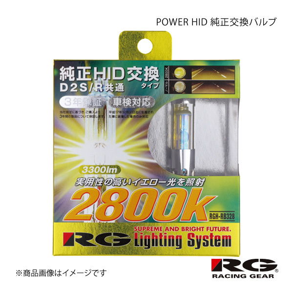 Yahoo!オークション - RACING GEAR レーシングギア POWER HID 純正交換...
