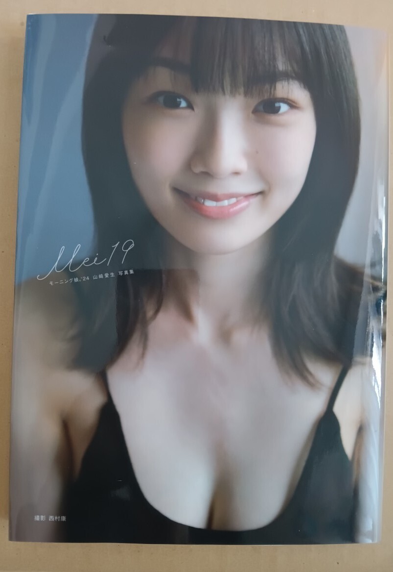 モーニング娘。24 山﨑愛生 写真集「mei19」 メイキングDVD付き :: Yahoo!Auction｜DEJAPAN - Bid and Buy Japan with 0% commission
