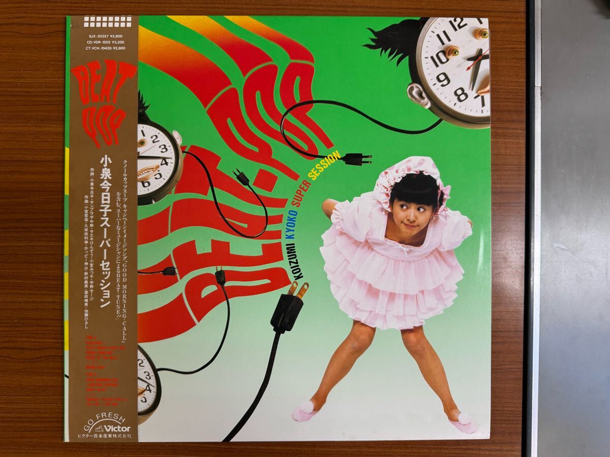 Yahoo!オークション - BEAT POP 小泉今日子 LP