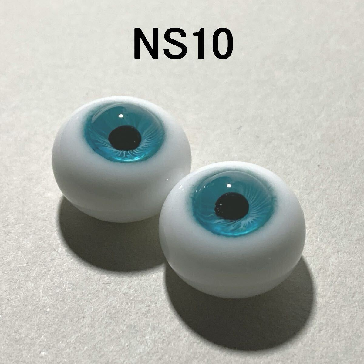 Yahoo!オークション - 【NS10】約16ミリ グラスアイ
