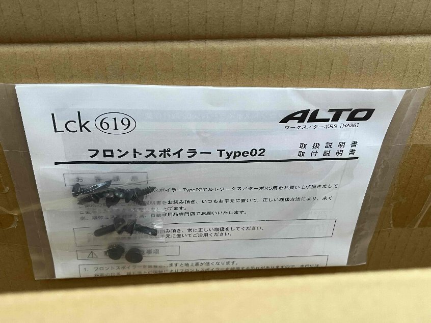 Yahoo!オークション - HA36Sアルトワークス ラブラークLck619 フロント...