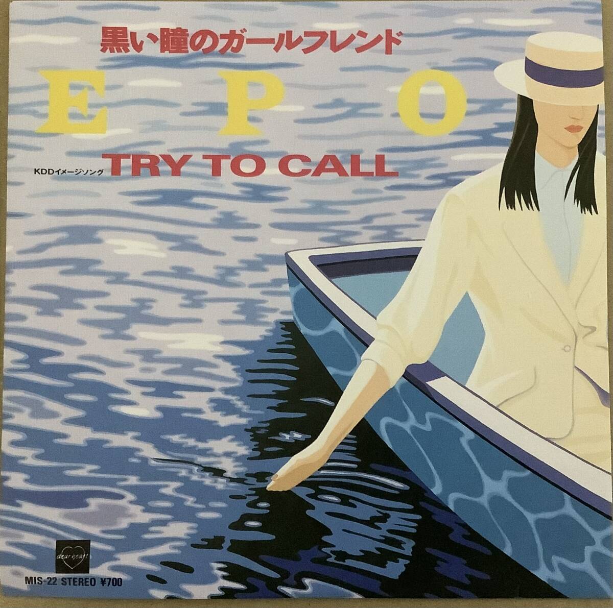 Yahoo!オークション - EPO・【黒い瞳のガールフレンド】エポ 国内 EP 1...