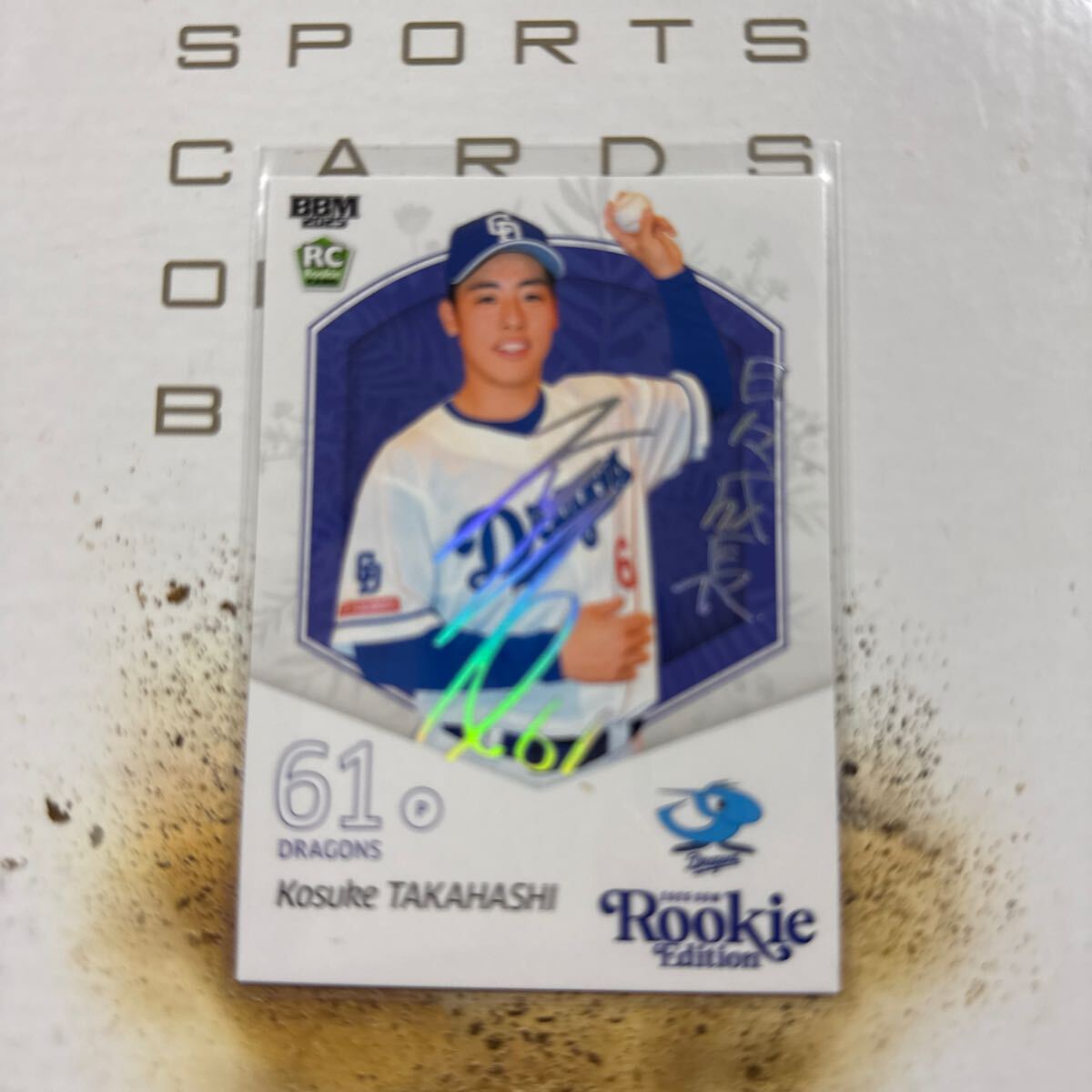 Yahoo!オークション - 2025 BBM ルーキエディション 髙橋幸佑 50枚限定...