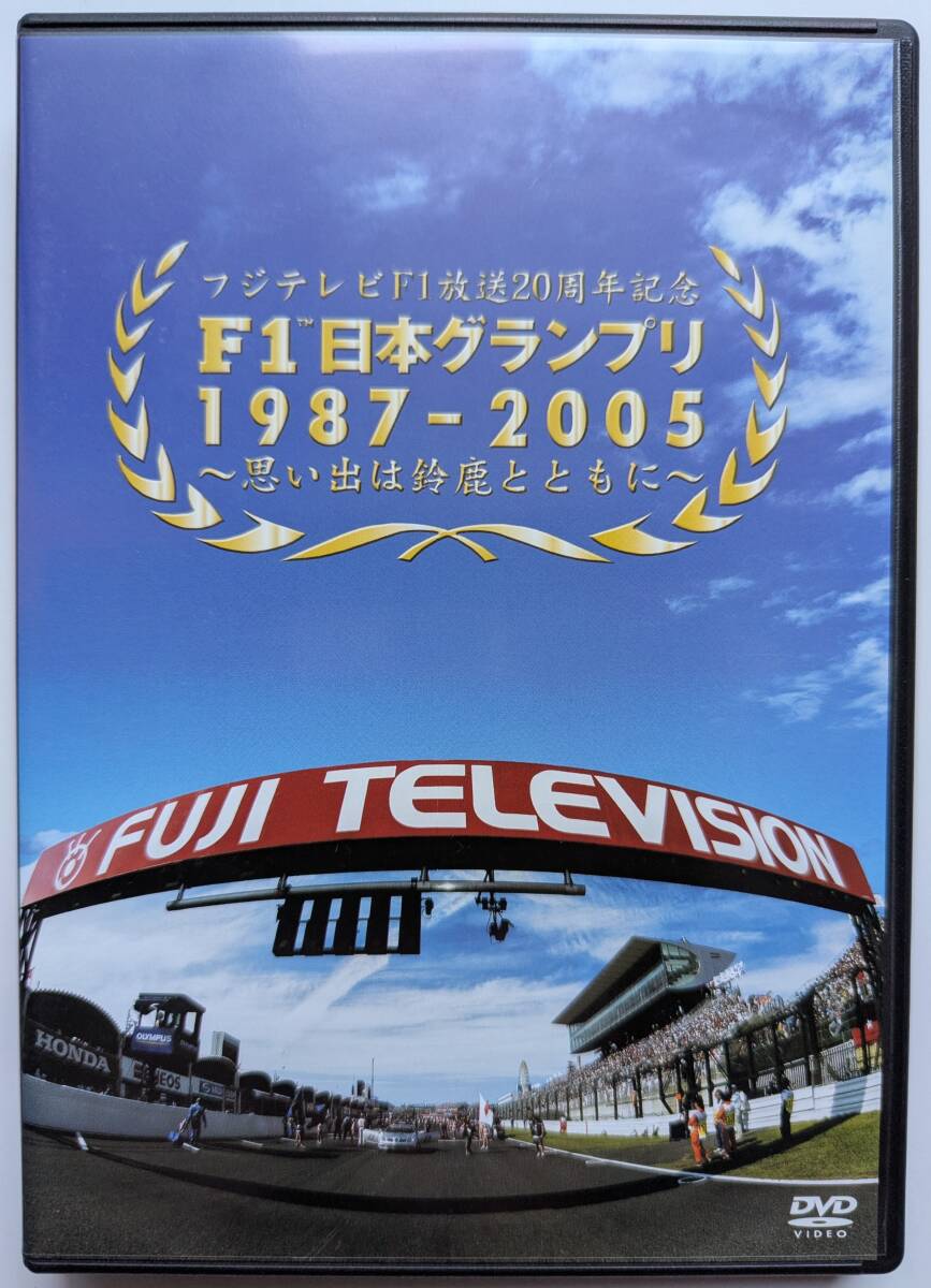 Yahoo!オークション - 即決 DVD F1日本グランプリ 1987-2005～思い出...