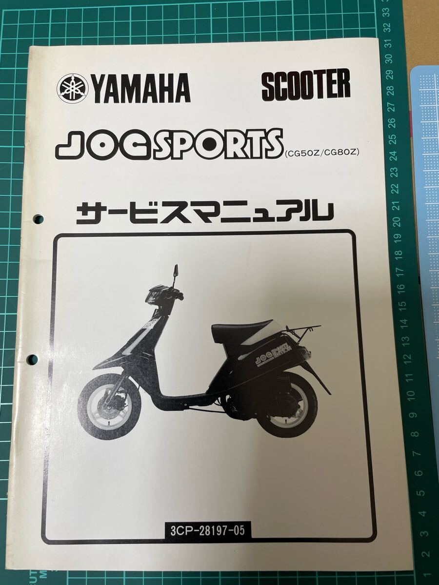 Yahoo!オークション - ジョグスポ ジョグスポーツ 3CP 2XX JOG80 マニ...
