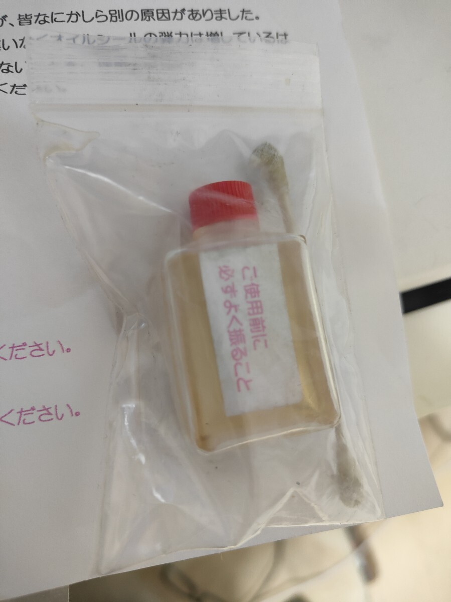 Yahoo!オークション - フロントフォークオイルシール復活剤 吟屋工房の...