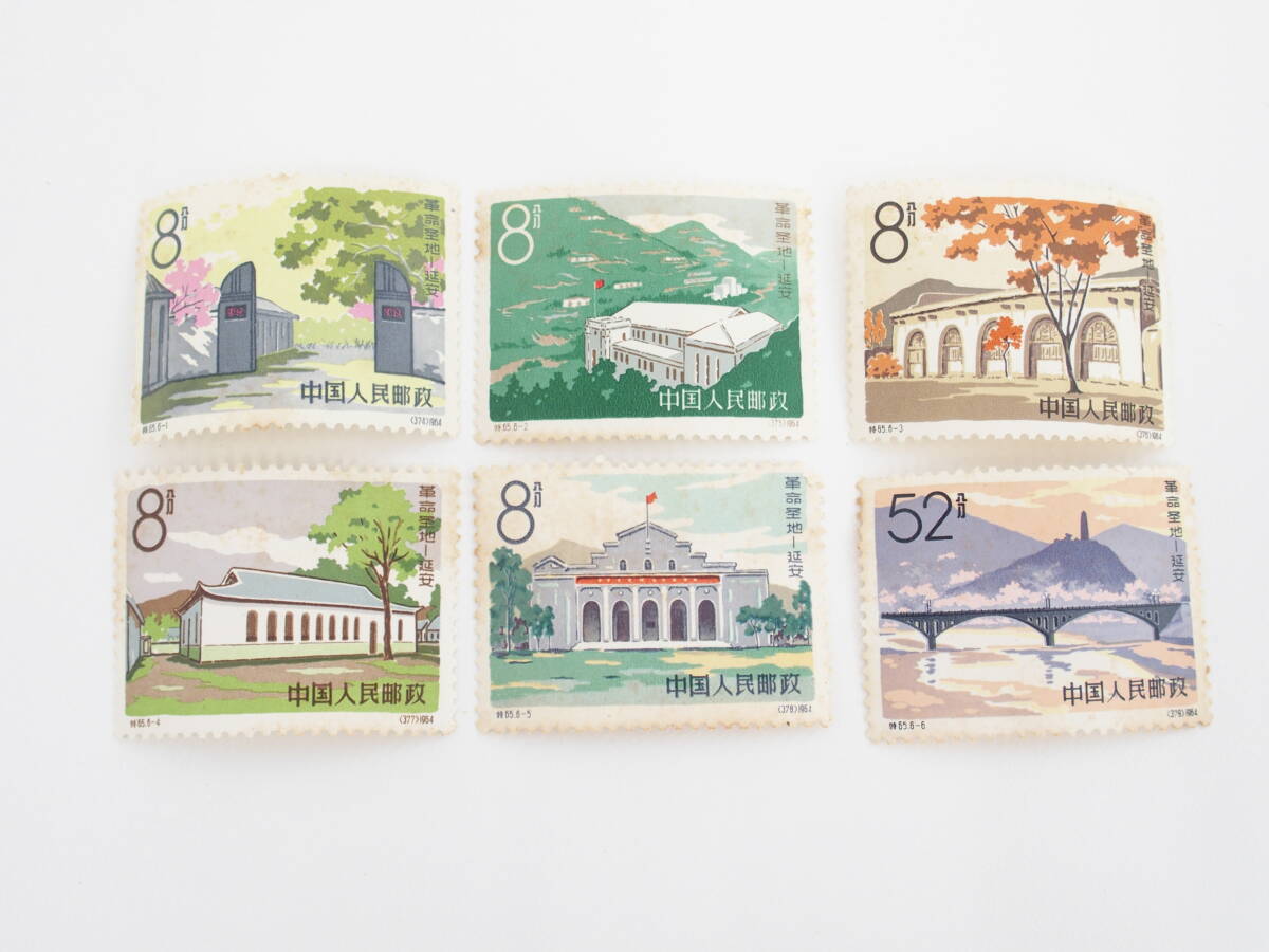 7777 中国切手祭 革命の聖地延安 6種完 特65.6-1 6-2 6-3 6-4 6-5 6-6 1964 中国人民郵政 長期保管品 コレクション(アジア)｜売買されたオークション情報 ...