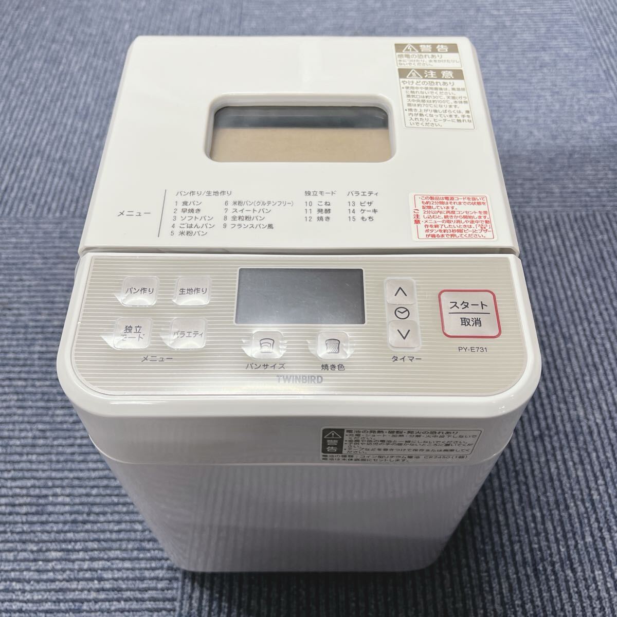 Yahoo!オークション - 未使用 TWINBIRD ツインバード ホームベーカリ...