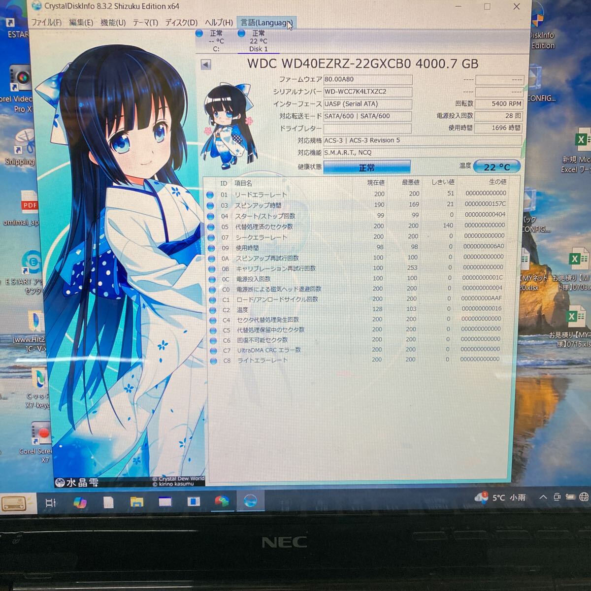 Yahoo!オークション - HDD-1474 激安 HDD4TB 3.5インチ SATA 1696時間 ...