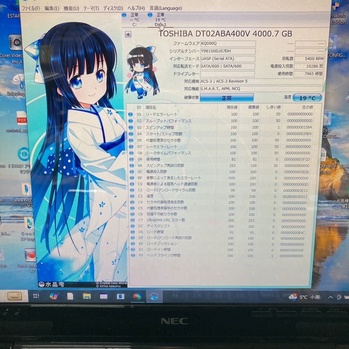 Yahoo!オークション - HDD-1537 激安 HDD4TB 3.5インチ SATA 7965時間 ...