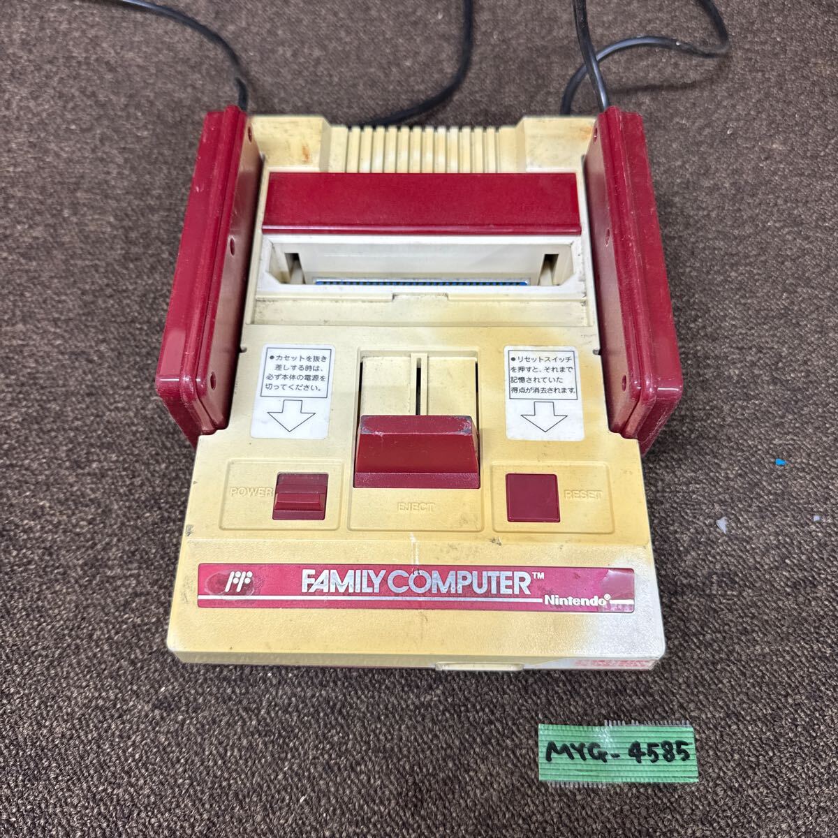 Yahoo!オークション - MYG-4585 激安 ゲー厶機 Nintendo FAMILY COMPUT...