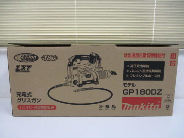 Yahoo!オークション - makita マキタ 充電式グリスガン GP180DZ 本体の...