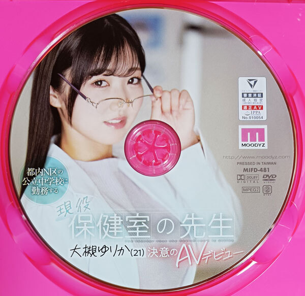 Yahoo!オークション - 1qZU セルDVD 40505 新人 都内N区に勤務する現...