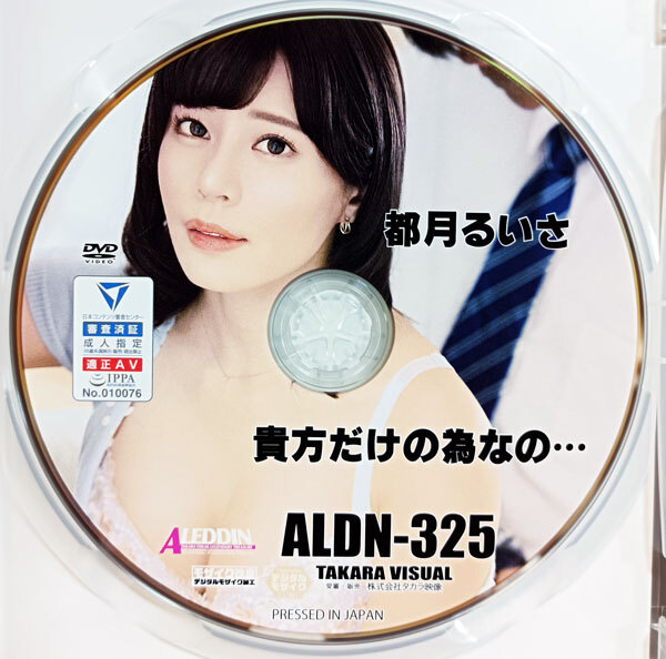 Yahoo!オークション - 1qf7 セルDVD 50104 貴方だけの為なの… 年上好...