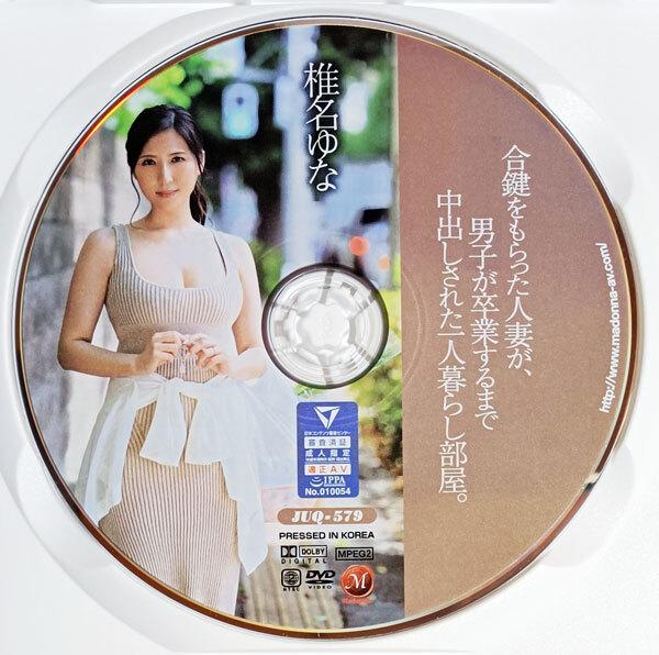 Yahoo!オークション - 1qbi セルDVD 50104 合鍵をもらった人妻 男子が...