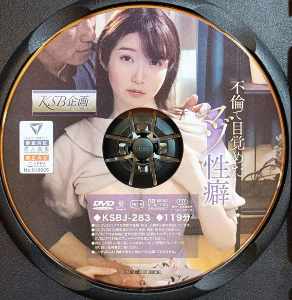 Yahoo!オークション - 1qhM セルDVD 40505 不倫で目覚めたマゾ性癖 上...