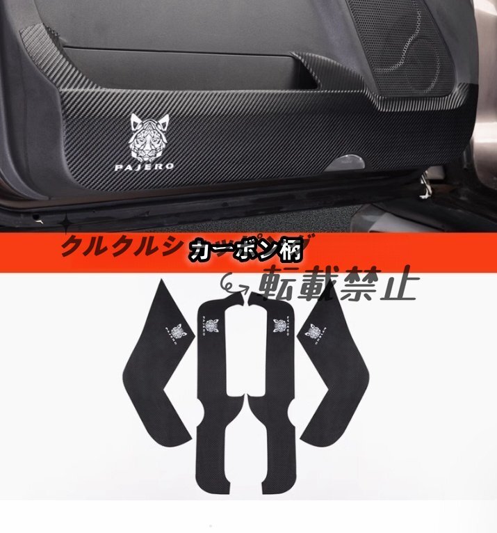 Yahoo!オークション - 三菱 パジェロ v93v97 3色選択可能 ドアトリムカ...