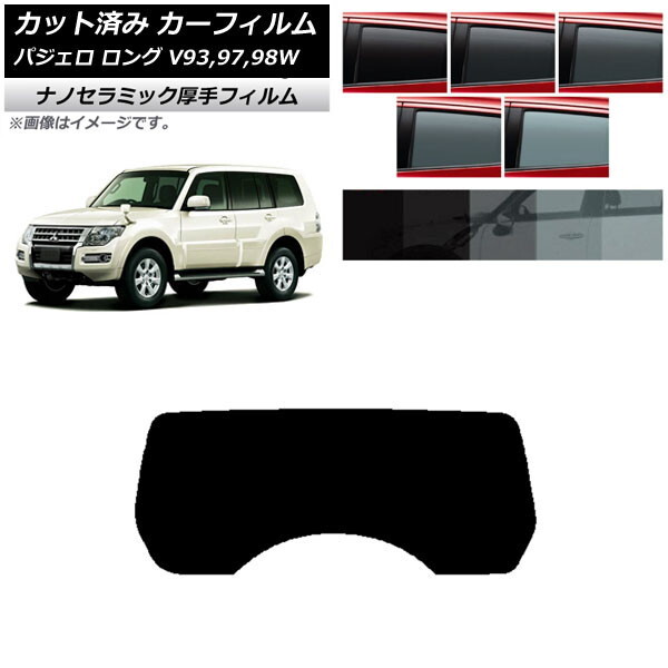 Yahoo!オークション - カーフィルム 三菱 パジェロ V93 97 98W ロング ...