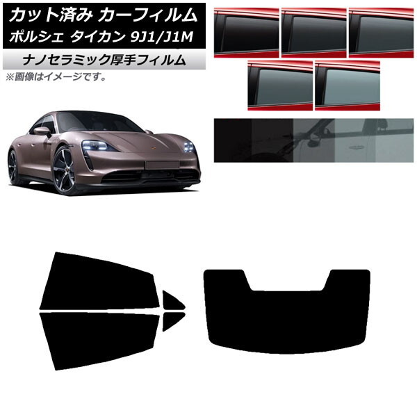 Yahoo!オークション - カーフィルム ポルシェ タイカン 9J1/J1M 2020年...