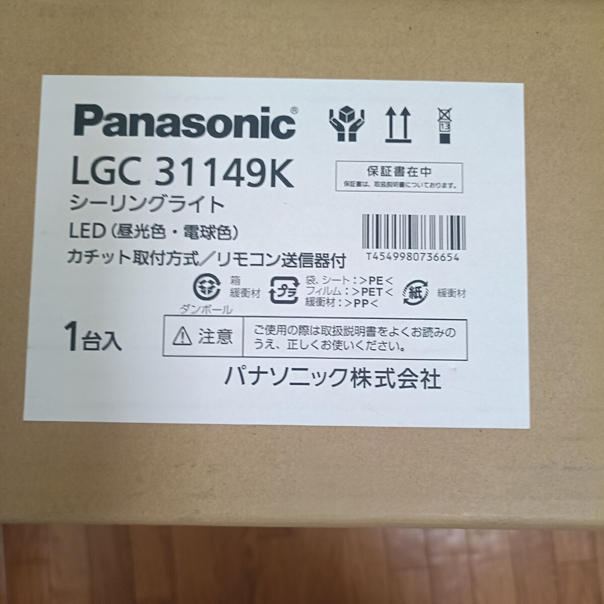 Yahoo!オークション - 【新品未開封】LGC 31149K Panasonic LEDシーリ...