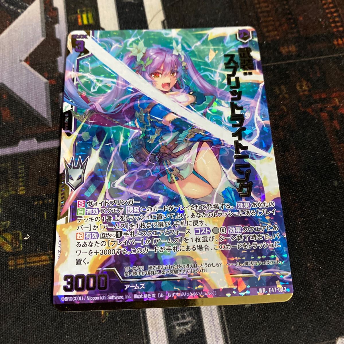 Yahoo!オークション - Z/Xゼクス E47/WR/武装 スプリットライトニング