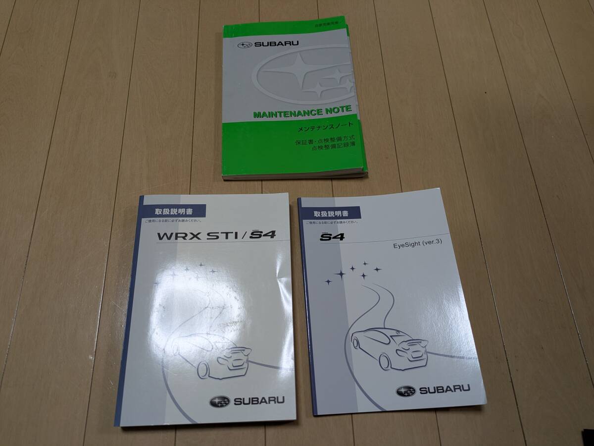 Yahoo!オークション - F1778 スバル VAG WRX S4 取扱説明書 取説 2015...