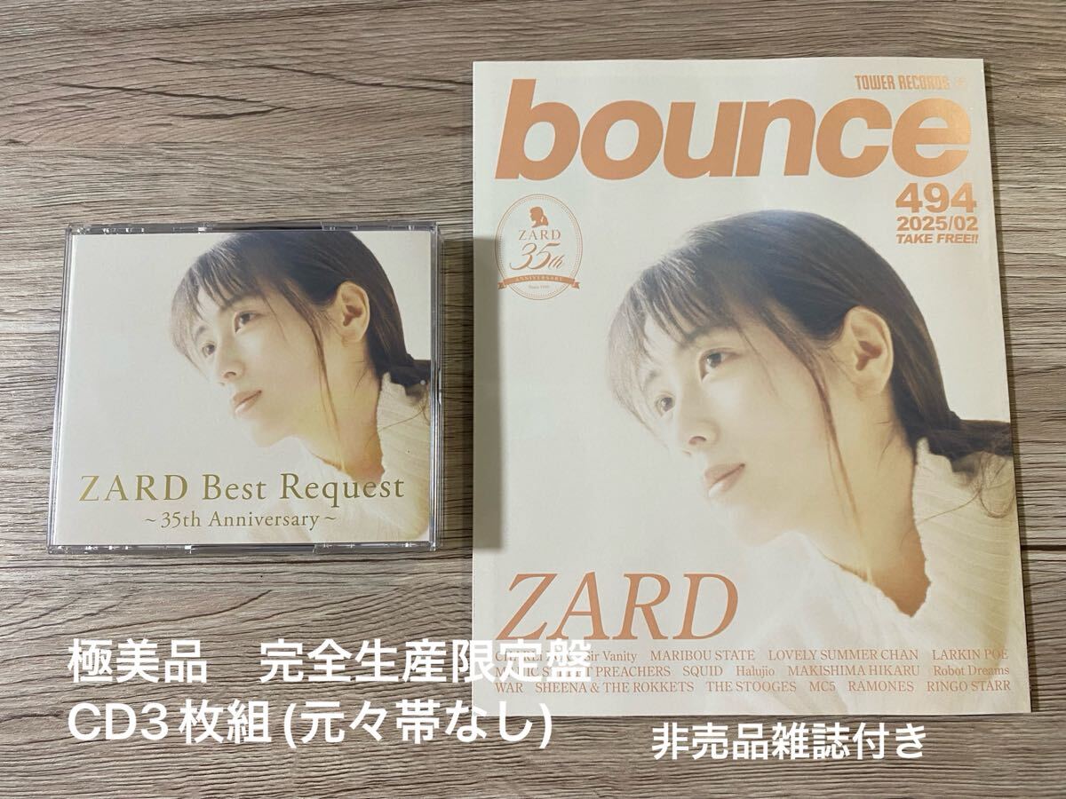 Yahoo!オークション - 極美品 ZARD Best Request 35th Anniversary 完...