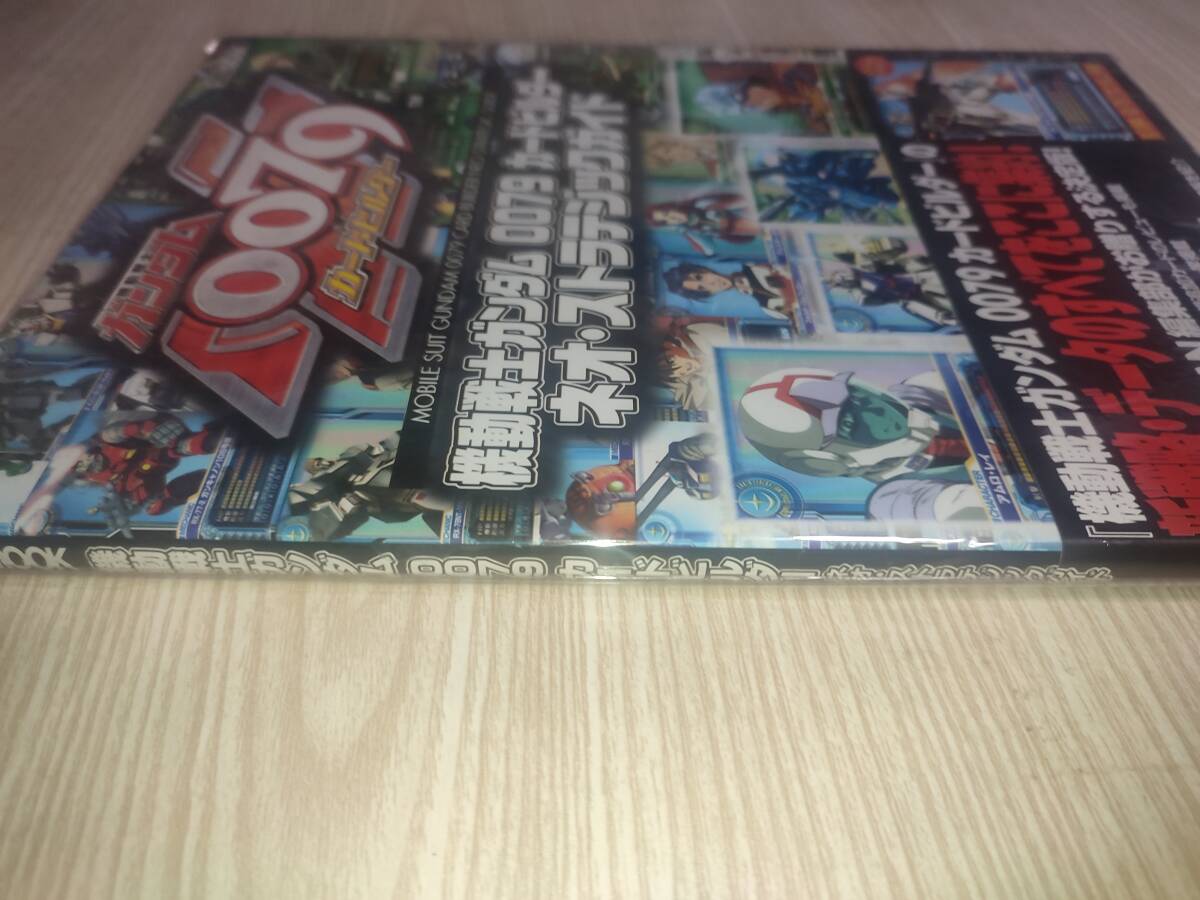 Yahoo!オークション - P064 ガンダム0079 カードビルダー ネオ・ストラ...