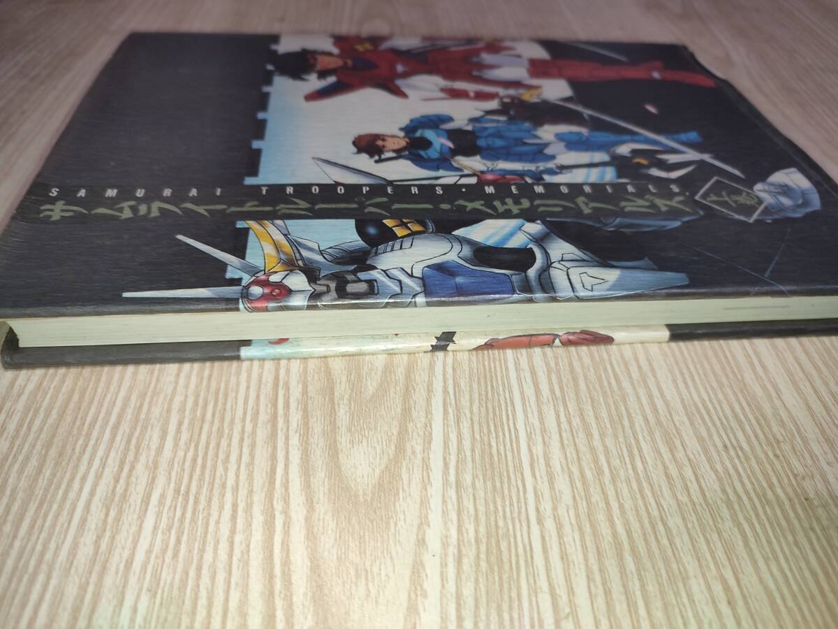 Yahoo!オークション - P077 サムライトルーパー メモリアルズ 上巻