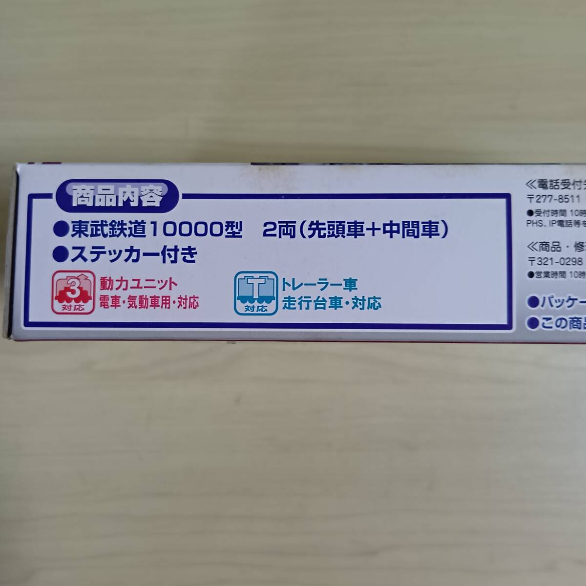 Yahoo!オークション - （管理番号 未組み立てA767） 東武 10000型 先頭...