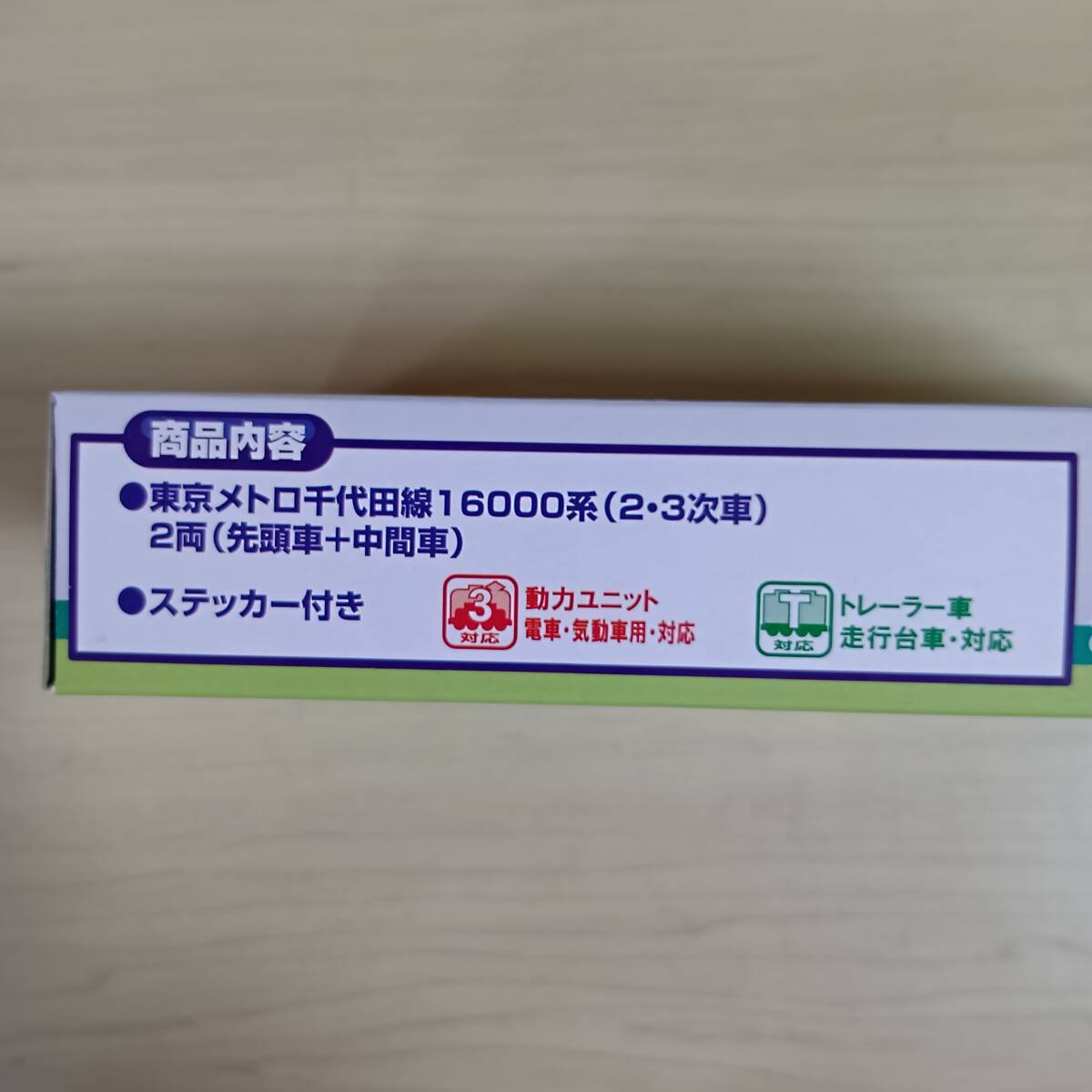 Yahoo!オークション - （管理番号 未組み立てA793） 東京メトロ 地下鉄...