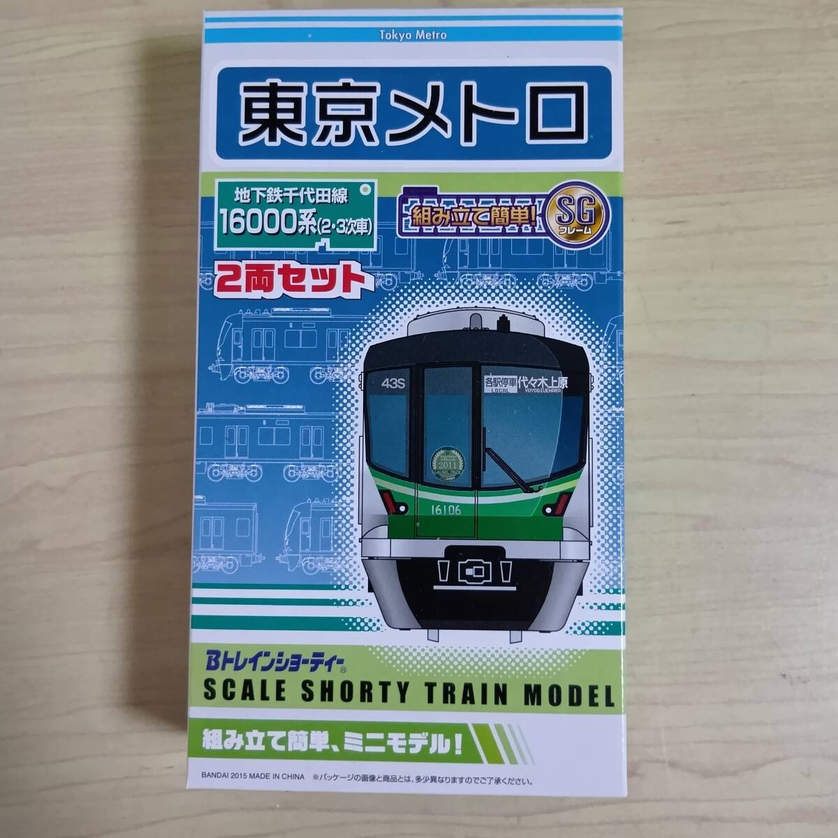 Yahoo!オークション - （管理番号 未組み立てA793） 東京メトロ 地下鉄...
