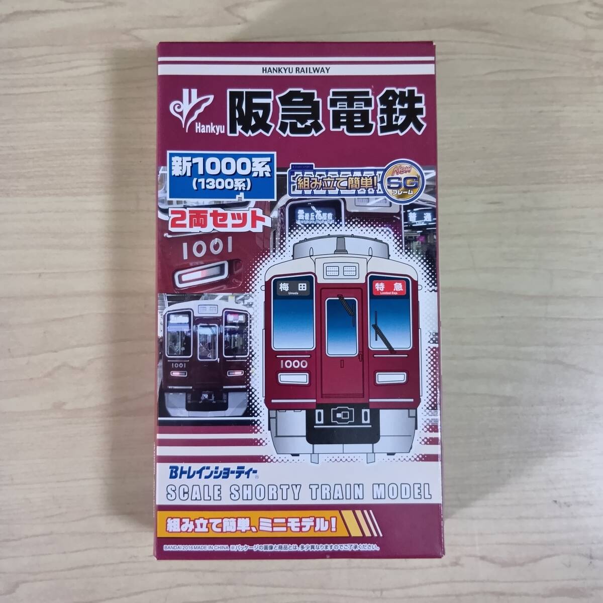 Yahoo!オークション - （管理番号 未組み立てA798） 阪急 新1000系 先...