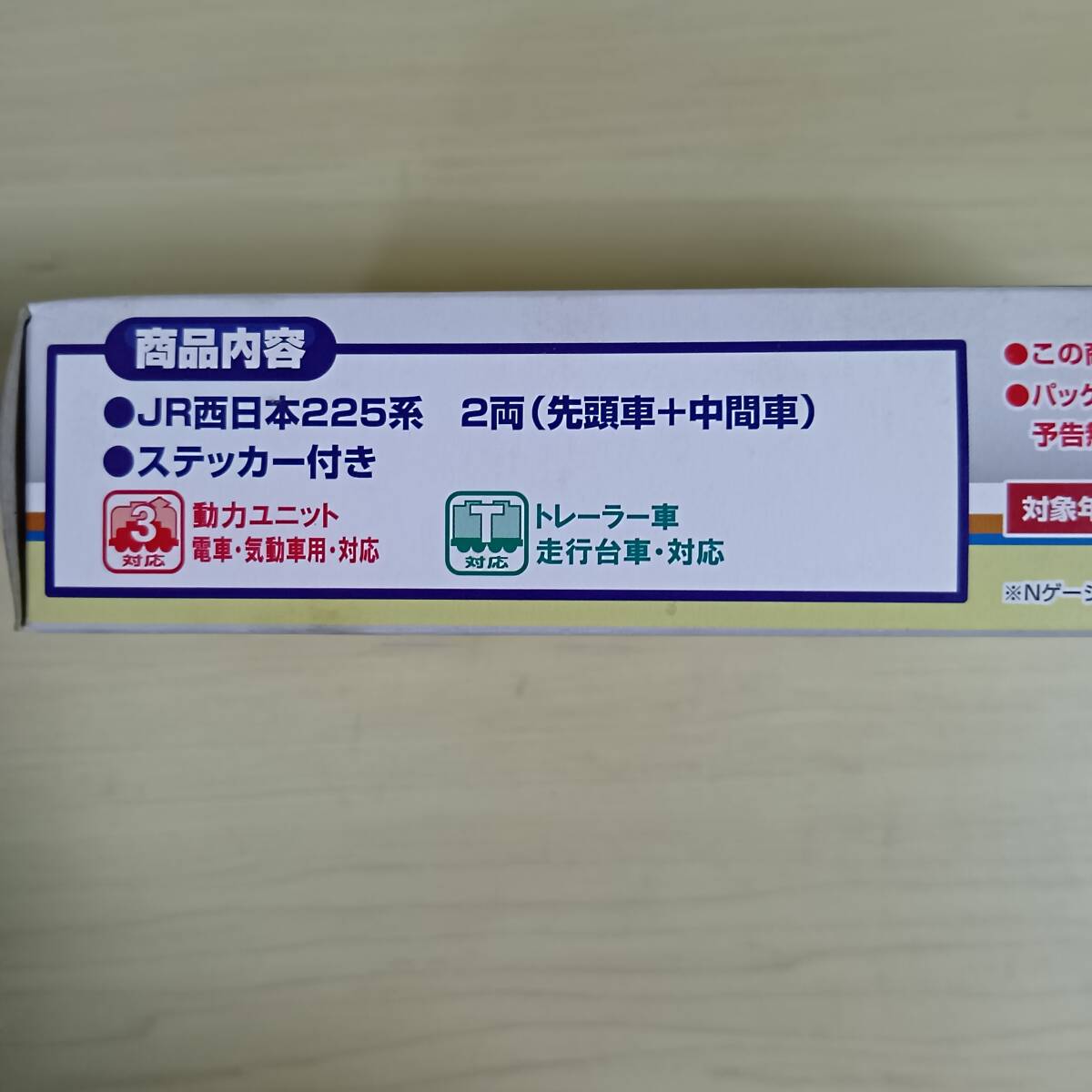 Yahoo!オークション - （管理番号 未組み立てA868） 225系 新快速 先頭...
