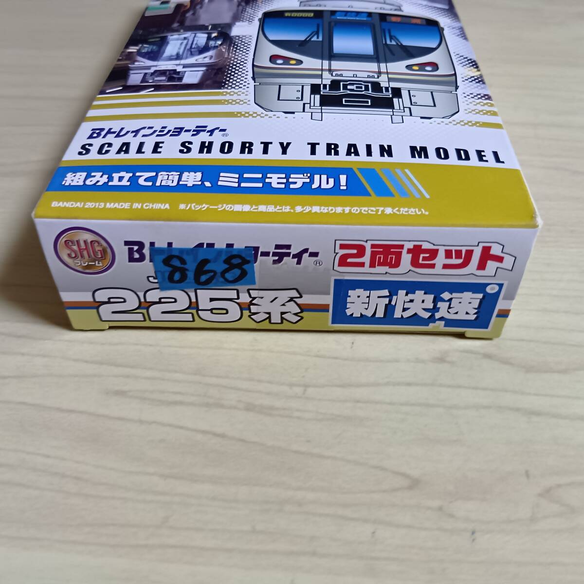 Yahoo!オークション - （管理番号 未組み立てA868） 225系 新快速 先頭...