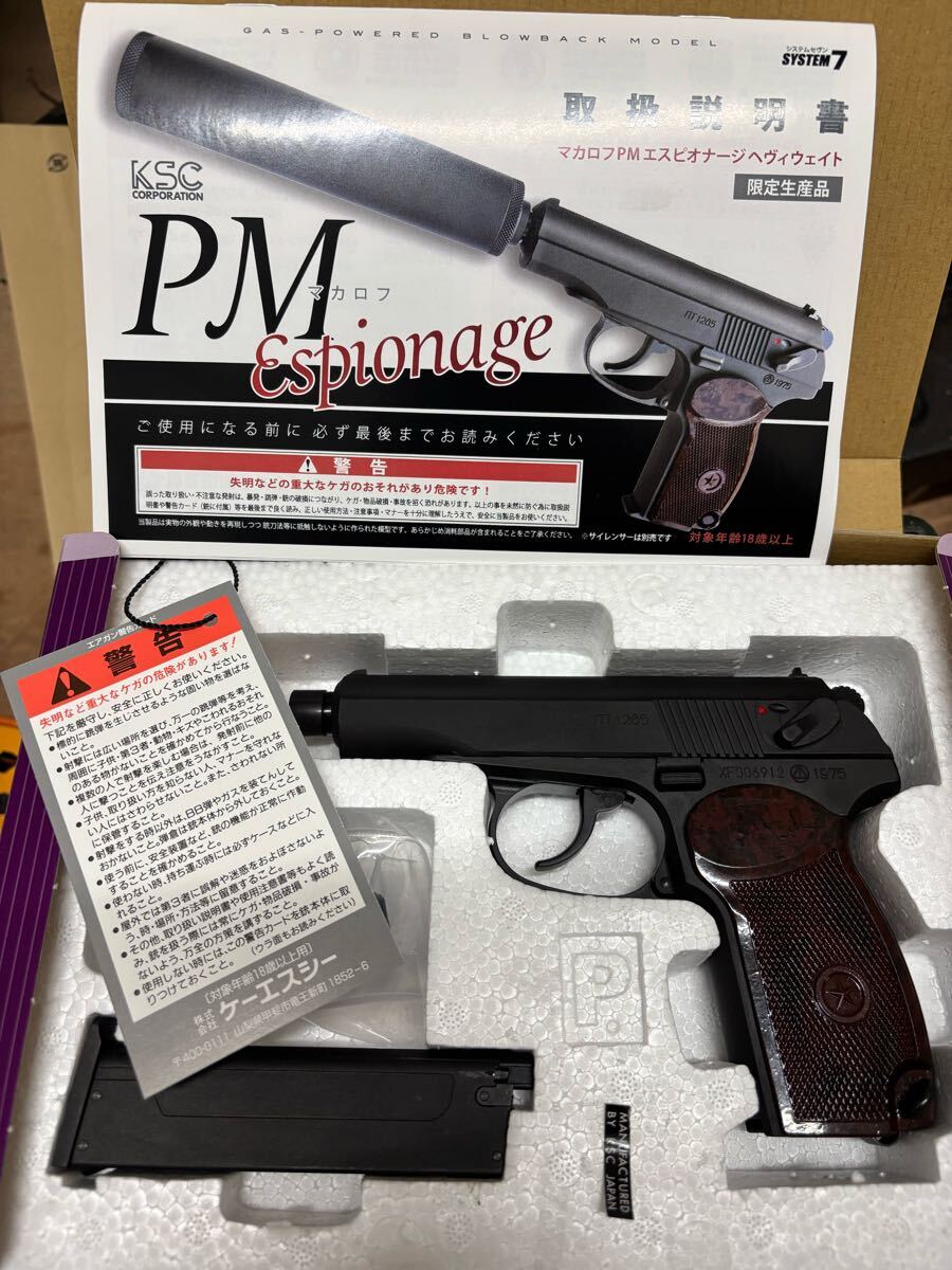 Yahoo!オークション - KSC マカロフPM エスピオナージ ガスブローバッ...