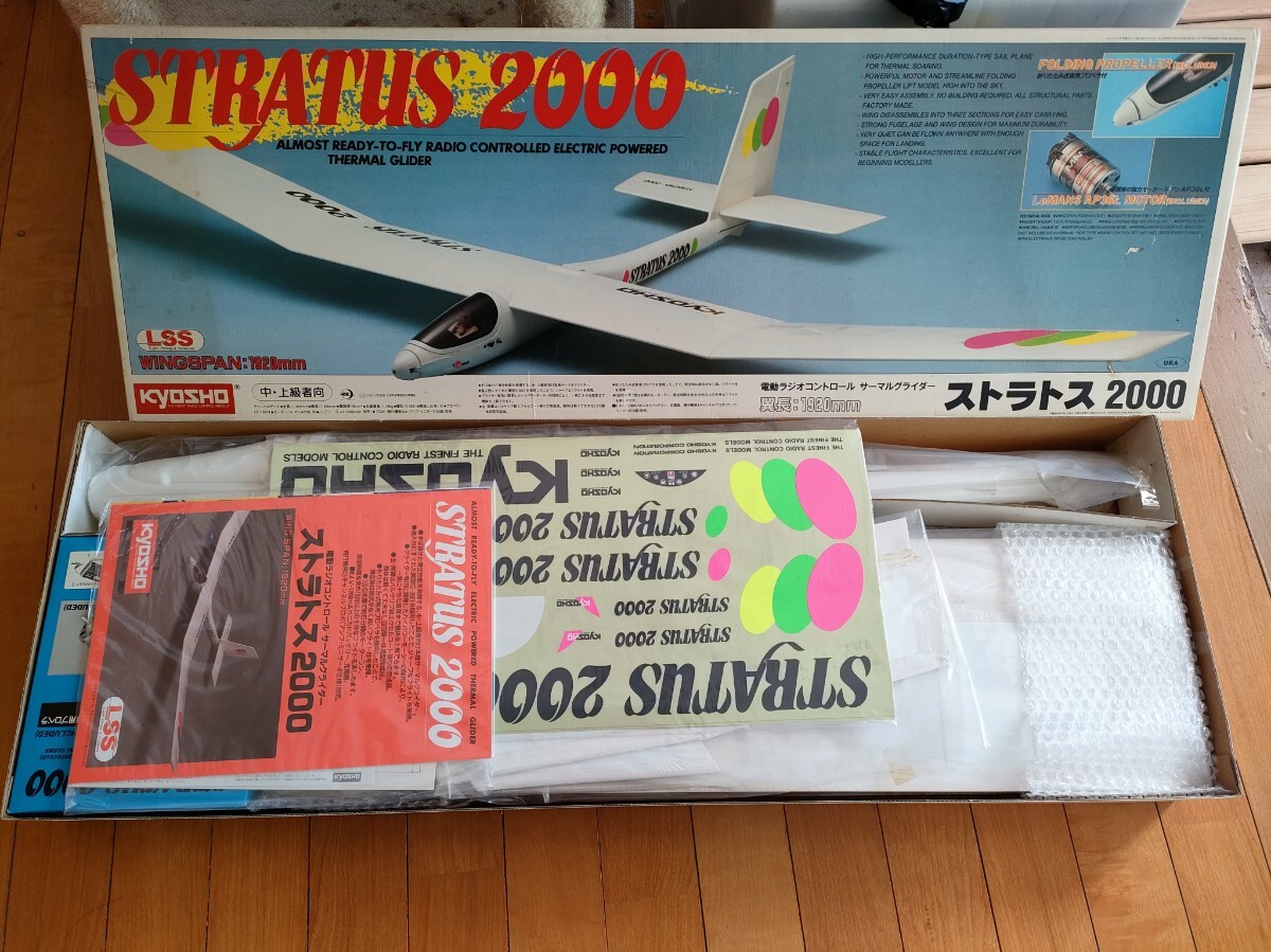 京商 デッドストック ストラス2000 モーターグライダー 未開封 京商 デッドストック ストラス2000 モーターグライダー 未開封