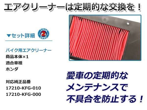 車種専用設計 フォルツァ MF06 エアークリーナーエレメント フィルター クリーナー 交換 エンジン メンテ 17210-KFG-010(ホンダ用)｜売買されたオークション情報、yahooの ...