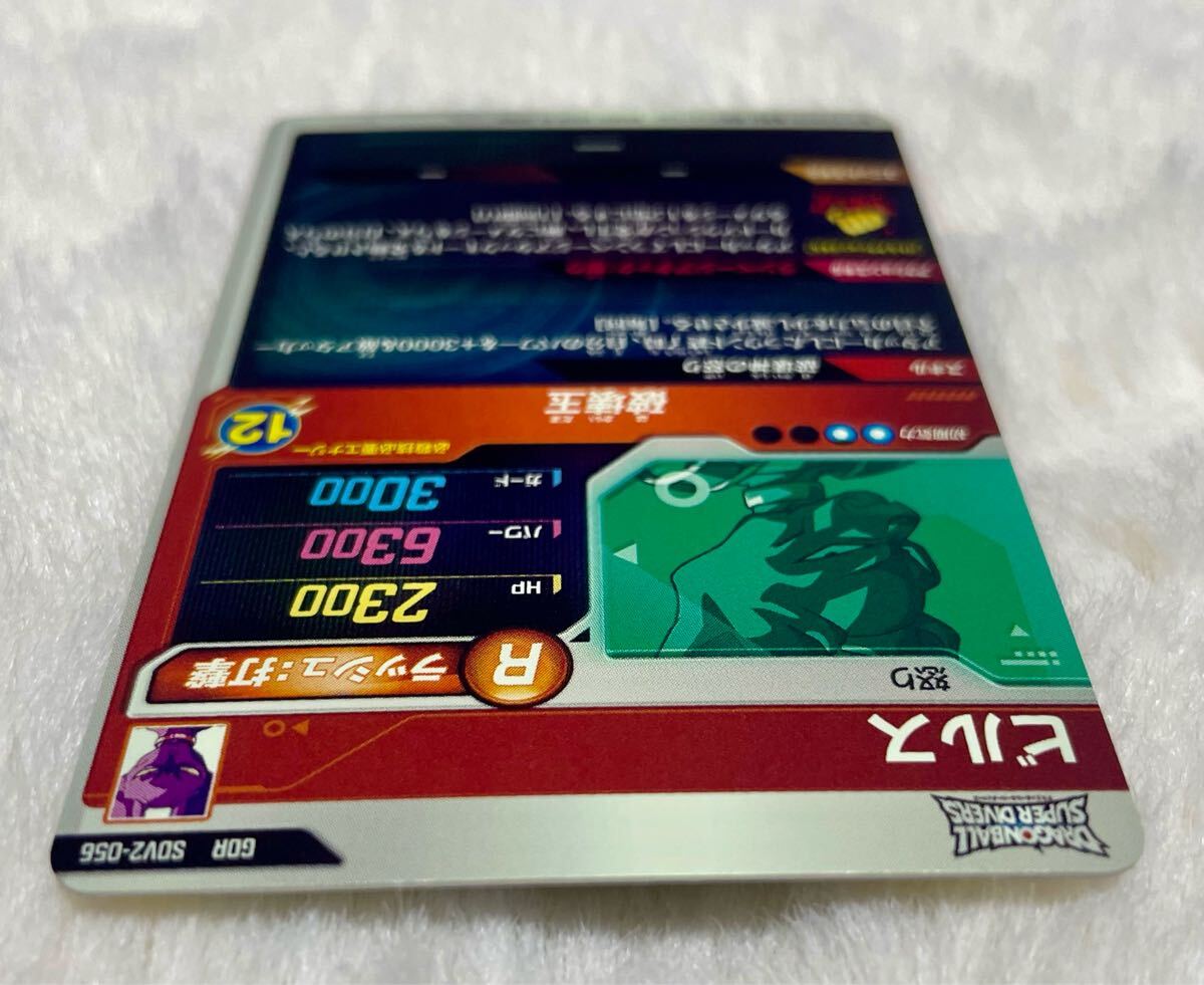 Yahoo!オークション - ドラゴンボールスーパーダイバーズ SDV2-056 ビ...