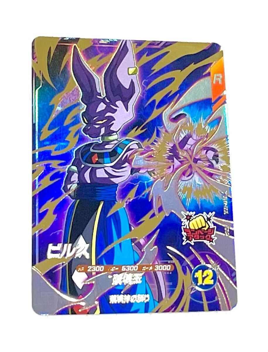 Yahoo!オークション - ドラゴンボールスーパーダイバーズ SDV2-056 ビ...