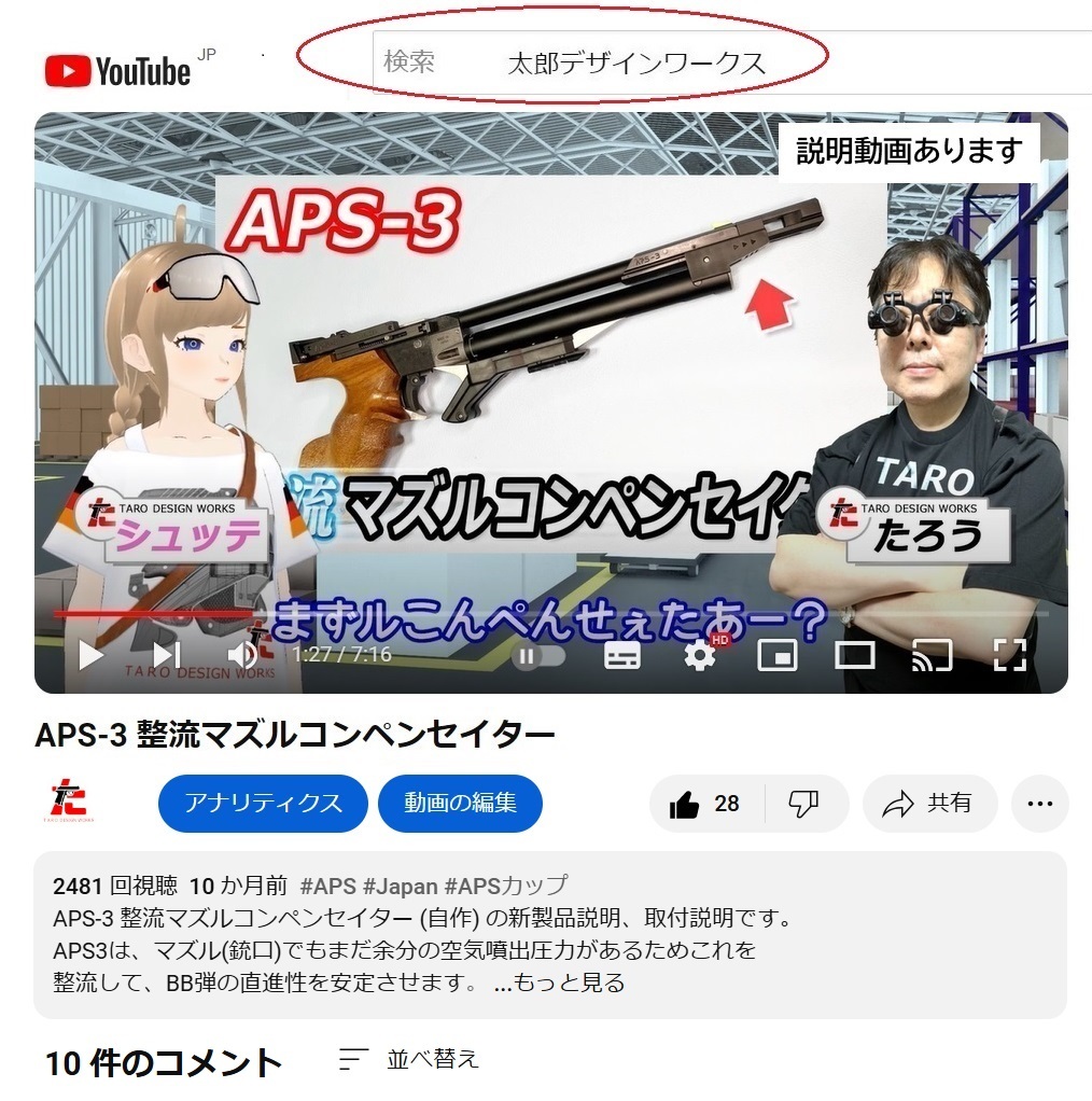 Yahoo!オークション - APS3用整流マズルコンペイセイター (送料無料)