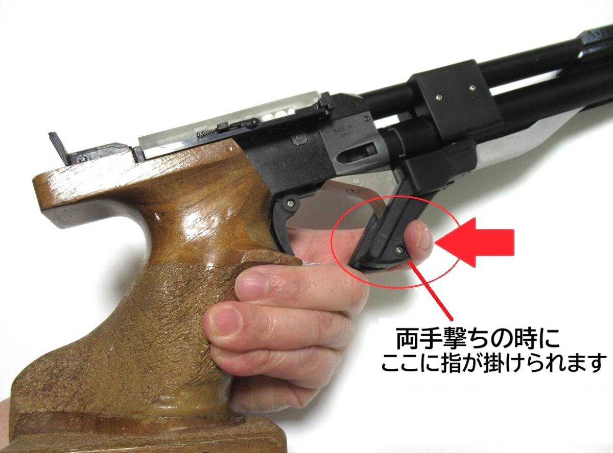 Yahoo!オークション - APS3 レバーカバー (両手撃ち 左利きにも便利)