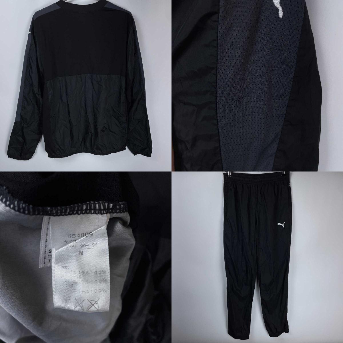 Yahoo!オークション - [上下セット] プーマ TWV ナイロン ジャケット ...