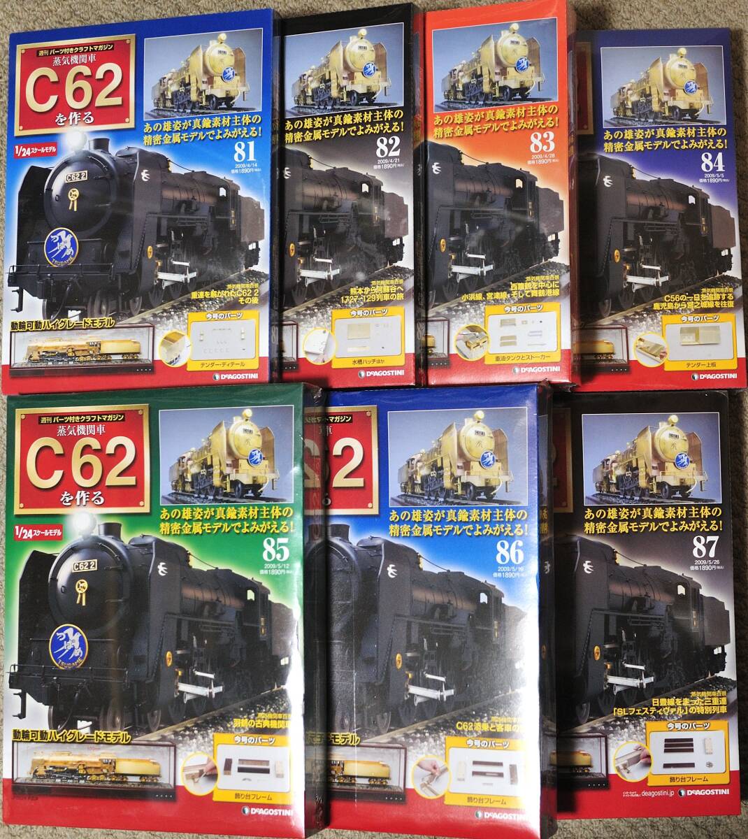Yahoo!オークション - デアゴスティーニ DeAGOSTINI 蒸気機関車C62を作...