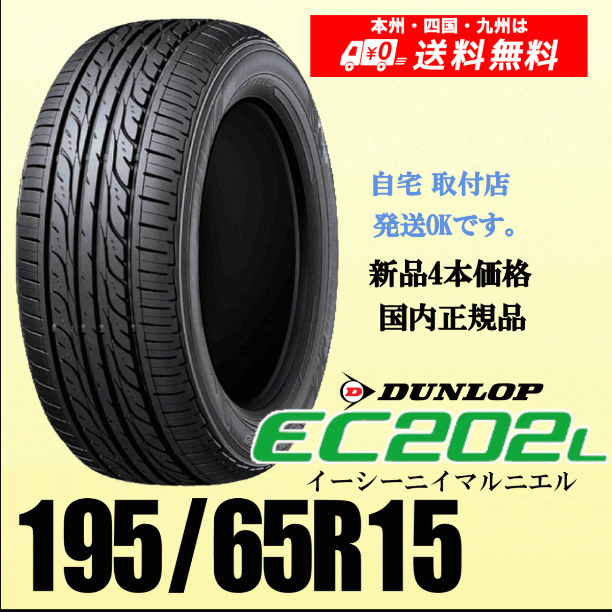 Yahoo!オークション - 195/65R15 91S トヨタ ノア 60系 70系 80系 の15...